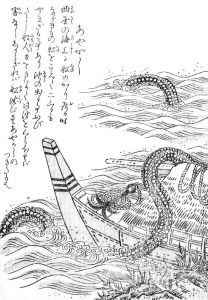 Water Monsters | 百物語怪談会 Hyakumonogatari Kaidankai